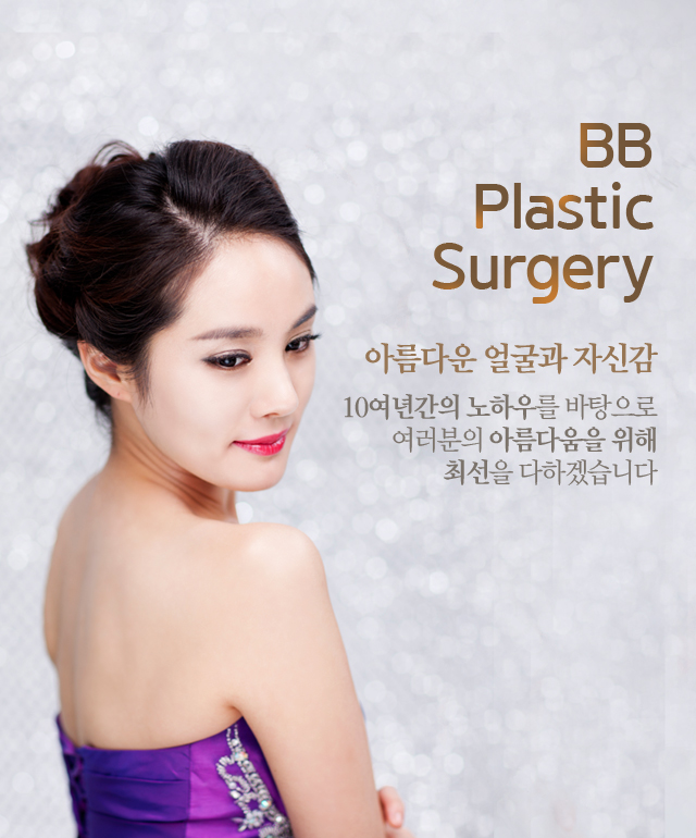 조은BB성형외과